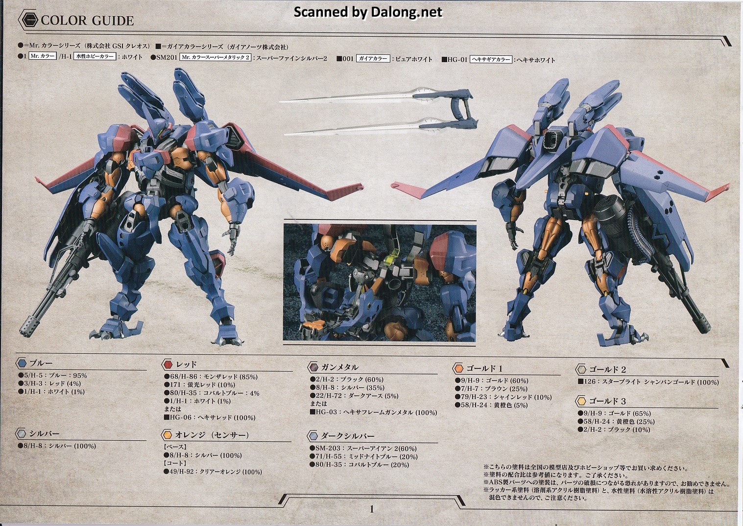 Kotobukiya Hexa Gear V-Thor Air Assault "Thunderstruck" - Information ...